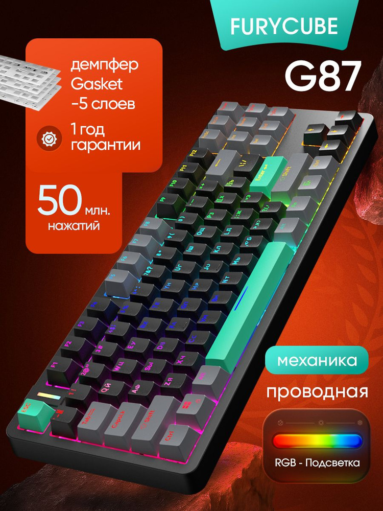Клавиатура игровая механическая проводная с подсветкой RGB русская ...