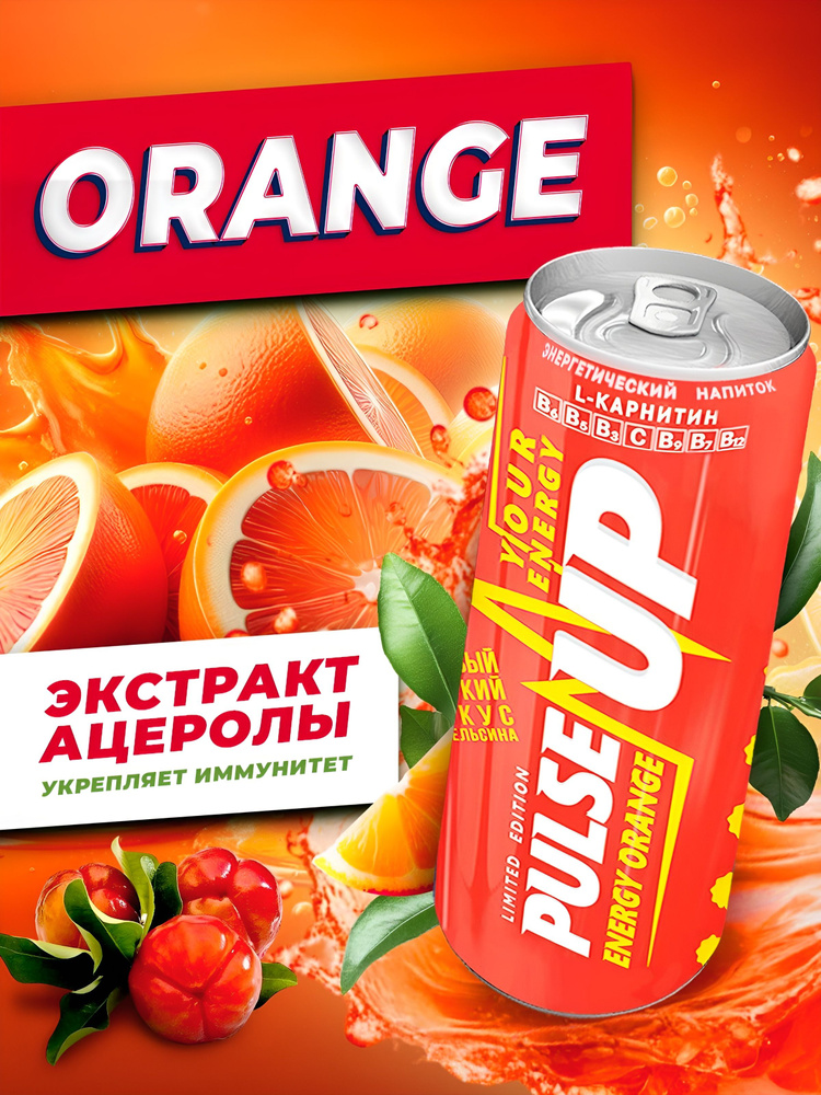 Энергетический безалкогольный напиток PulseUp Red Orange Energy ...
