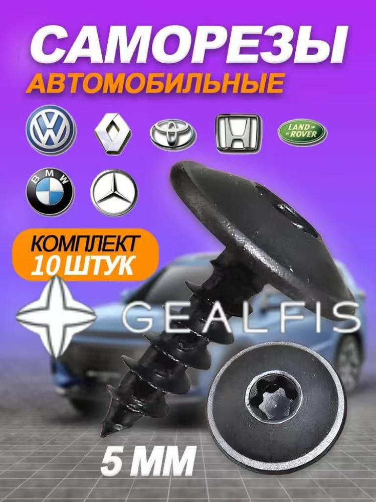 Метиз крепежный автомобильный 1/2 UNF 16 GEALFIS, 10 шт. купить c доставкой на OZON по низкой ...