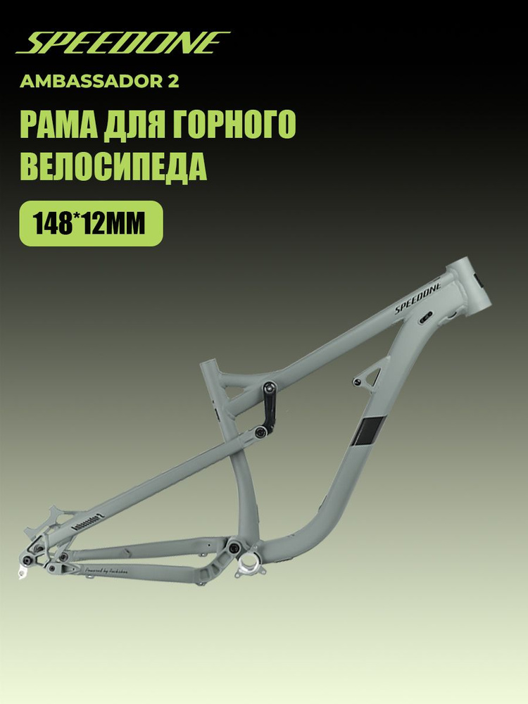 SPEEDONE Рама для велосипеда, размер рамы: 29 (дюймы) купить на OZON по низкой цене (2794873980)