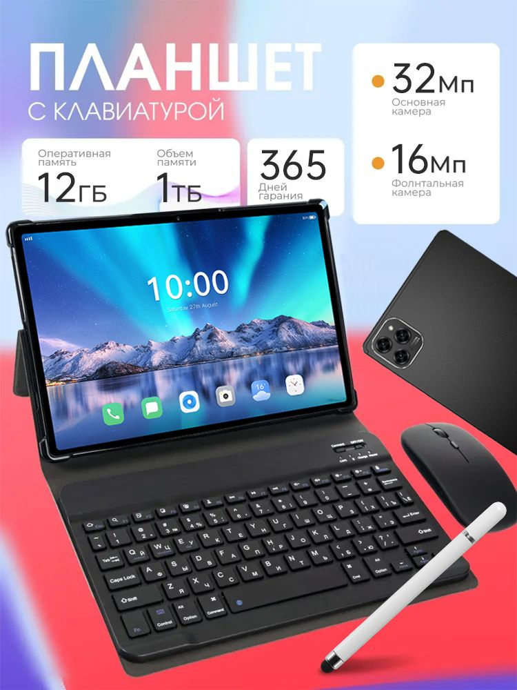 Планшет PX8-16 Pro Max 10.1" IPS 2560x1600, 12 ГБ / 1024 ГБ 10000 черный матовый купить c ...