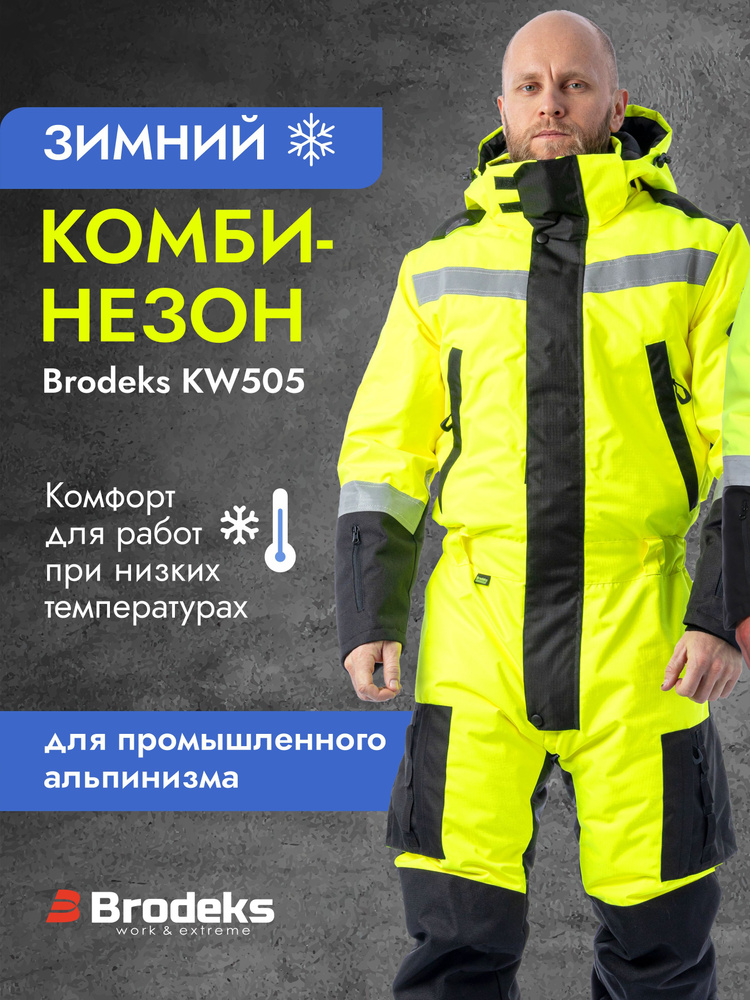 Спецодежда BRODEKS (Бродекс) – купить рабочую одежду на OZON по низкой цене
