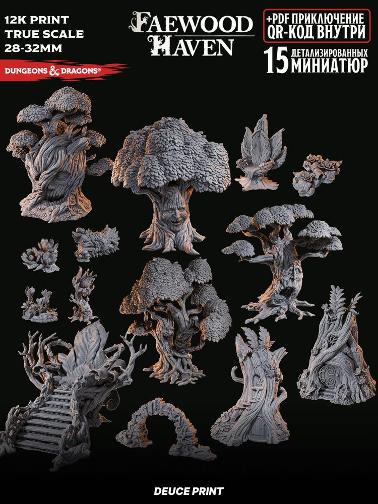 Набор миниатюр ДнД / DnD / Dungeons & Dragons Террейн Faewood Haven купить на OZON по низкой ...