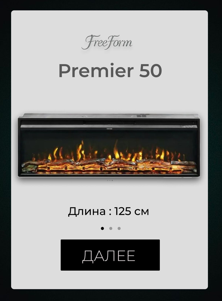 Электрокамин Premier 50 купить на OZON по низкой цене (2838147607)