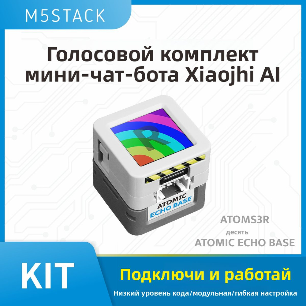 m5stack CoreS3: комплект разработчика IoT на базе ESP32-S3! Умный голосовой робот с AI-чатом ...