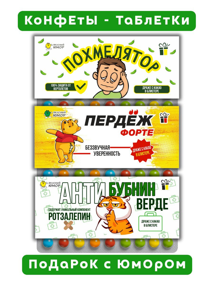 Подарок с приколом на день рождения мужчине и женщине купить на OZON по ...