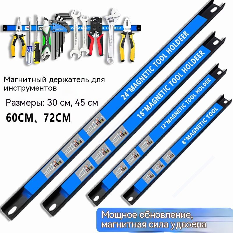 Магнитный держатель для инструмента и ножей RAAL, 30 см 1 шт /Случайный ...