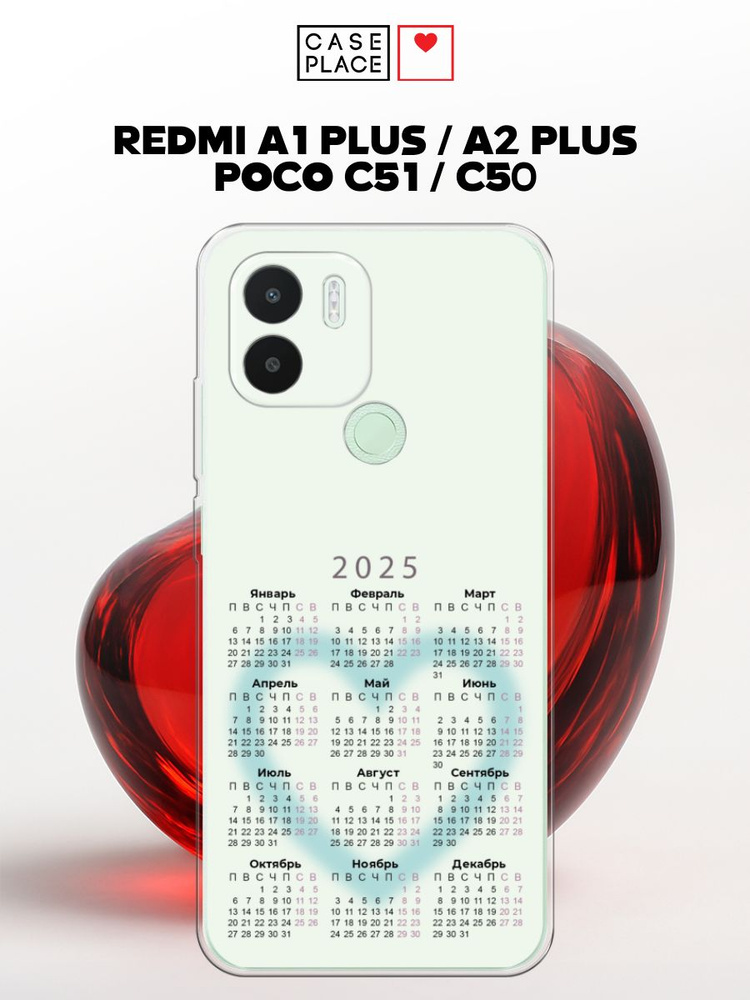 Чехол на Редми А1+/Редми А2+/Посо С51/Поко С50 новогодний купить на ...