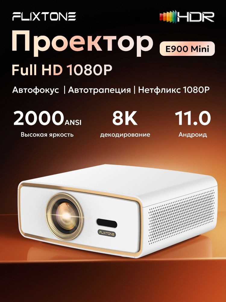 2026 NEW Проектор FlixTone E900 mini Home Theater Умный Android ...