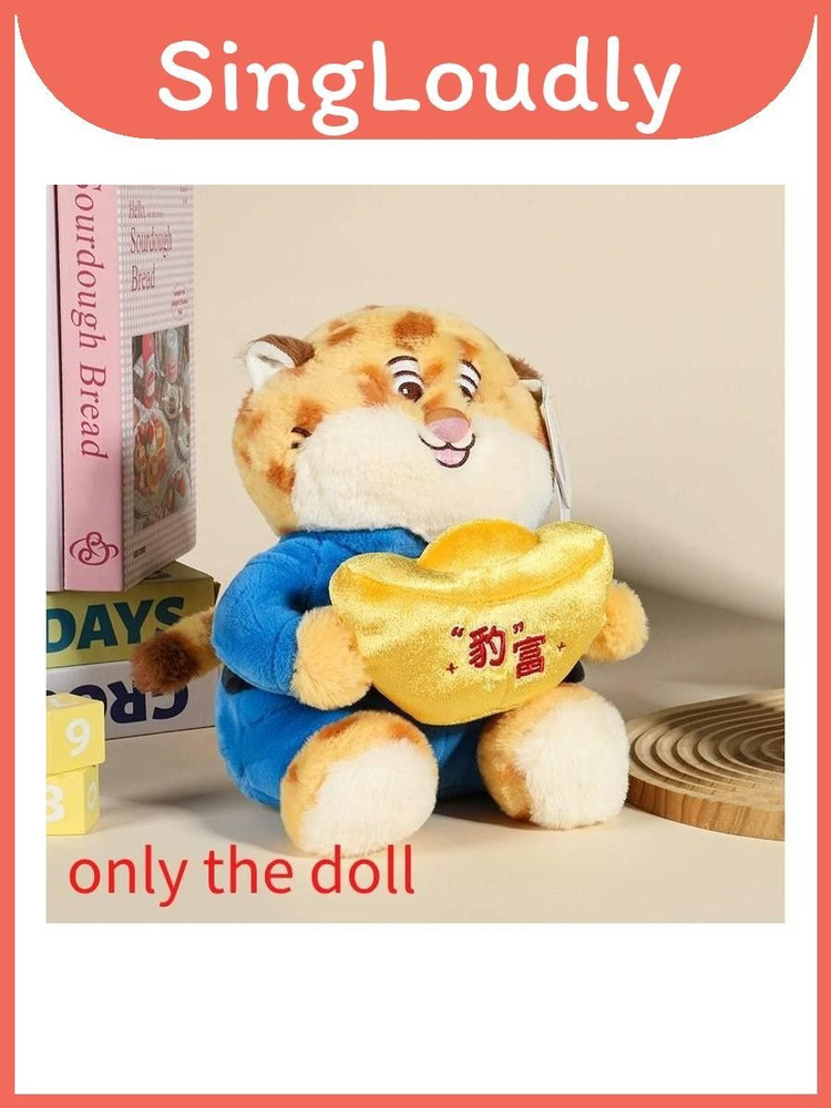 zootopia benjamin leopard police officer мягкая игрушка с длинным ...