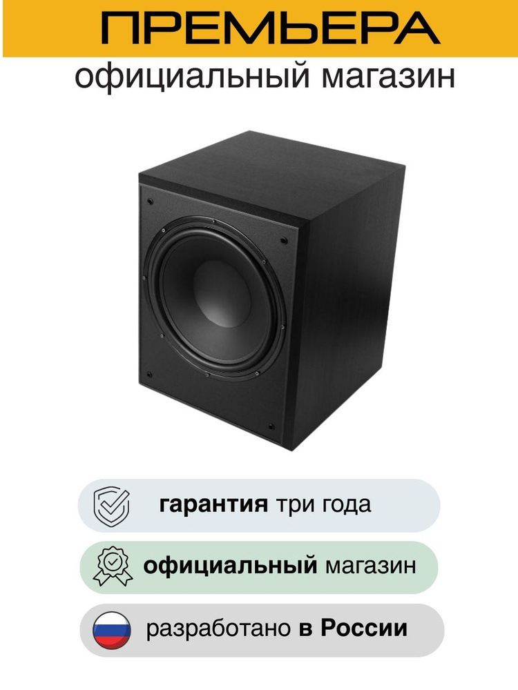 Активный сабвуфер PREMIERA ES-12SA BL купить на OZON по низкой цене (1928712158)