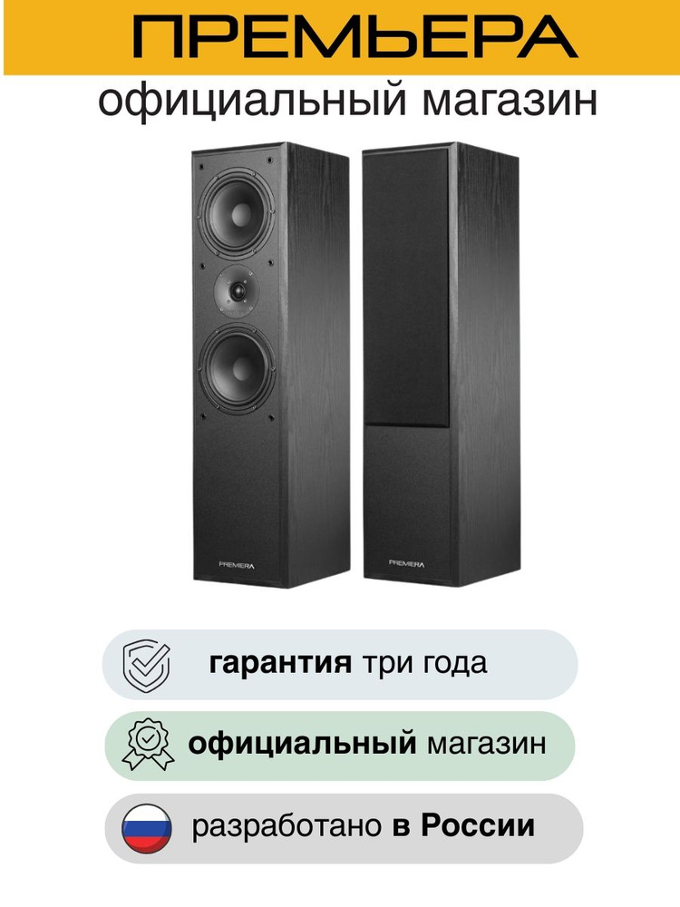 Акустические системы HI-FI купить на OZON по низкой цене