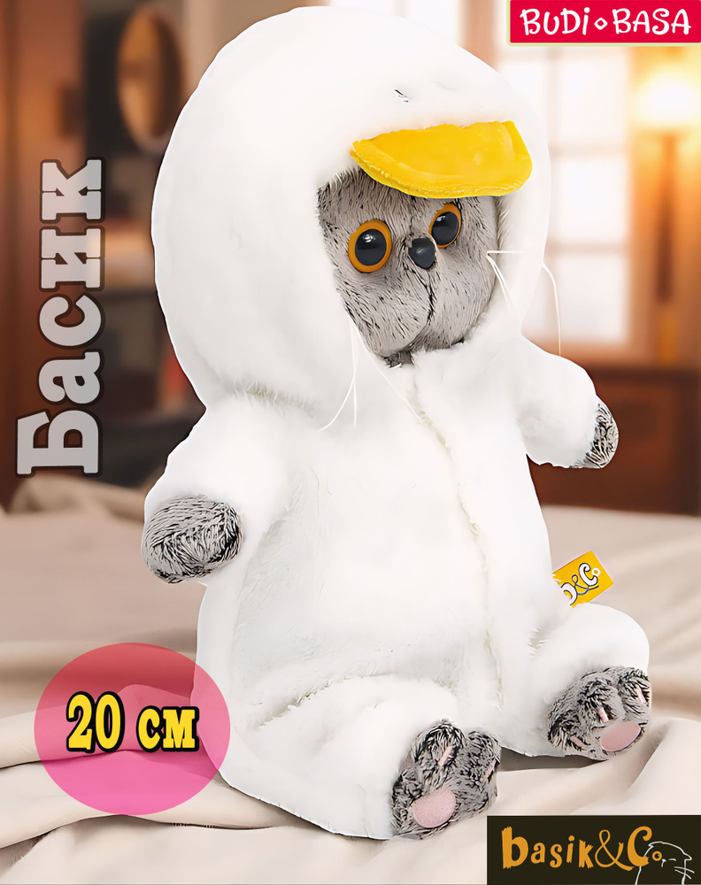 Игрушка кот Басик Baby Гусик / Budi Basa купить на OZON по низкой цене (2855198741)