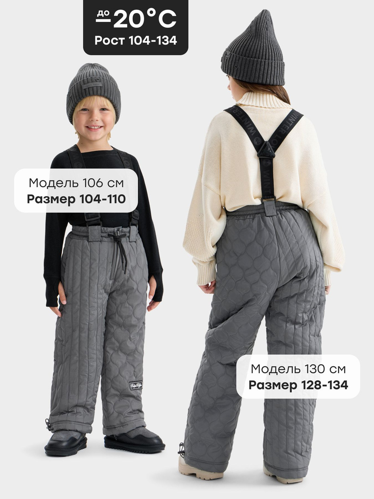 Брюки Девочки, Мальчики Happy Baby прямые, утепленные темно-серый Полиэстер Повседневный, размер ...