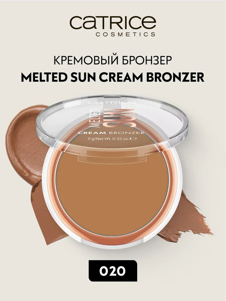 Catrice Кремовый бронзер Melted Sun тающий загар 020, 9 г, Melted Sun ...