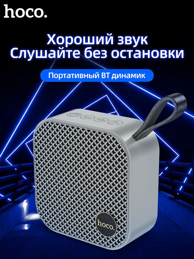 Спортивная Bluetooth-колонка HOCO. HC22-Для дома, улицы, путешествий ...