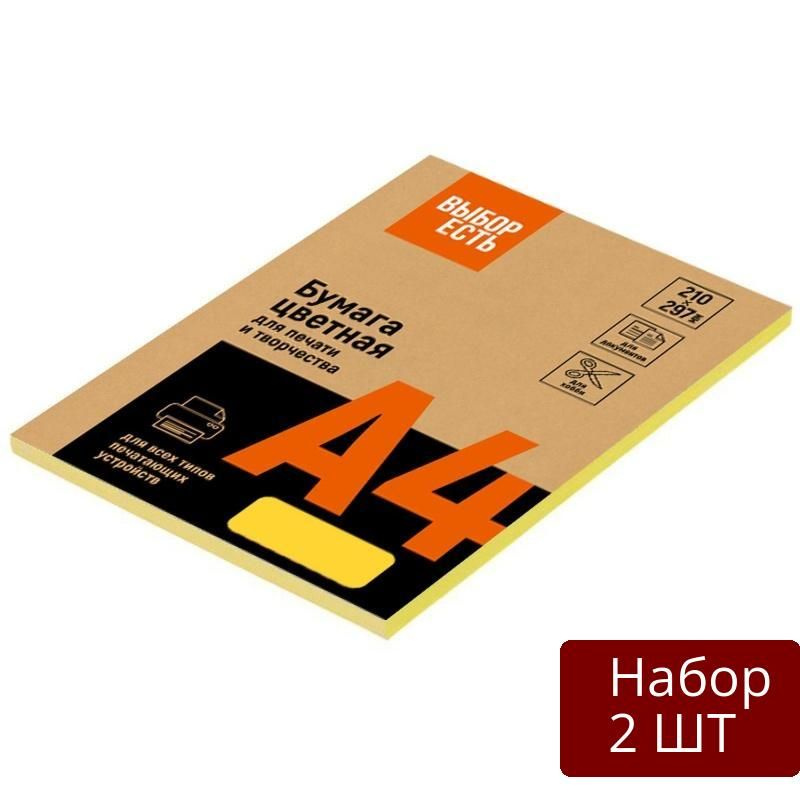 Набор из 2 шт Бумага цветная ProMEGA А4, 80 г, желтый интенсив, пачка 50 листов купить на OZON ...