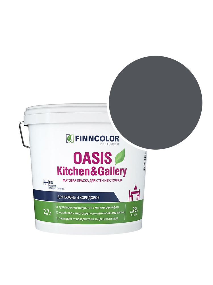Краска моющаяся Oasis Kitchen and Gallery RAL 7024 (Графитовый серый ...