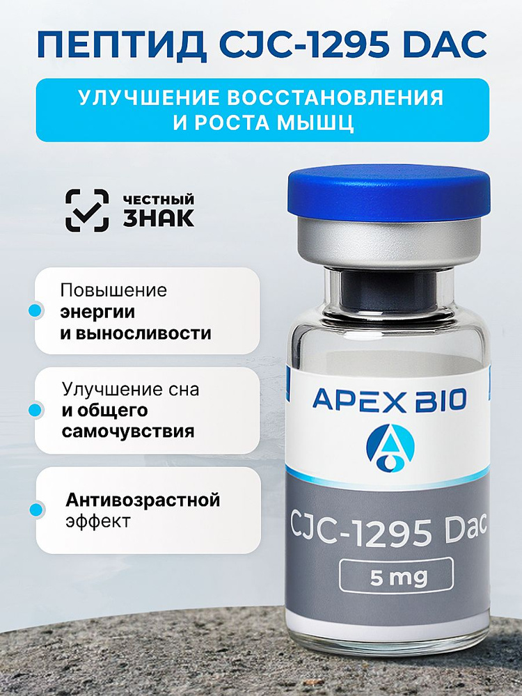 Apex Bio – официальный интернет-магазин на OZON, каталог товаров Apex Bio