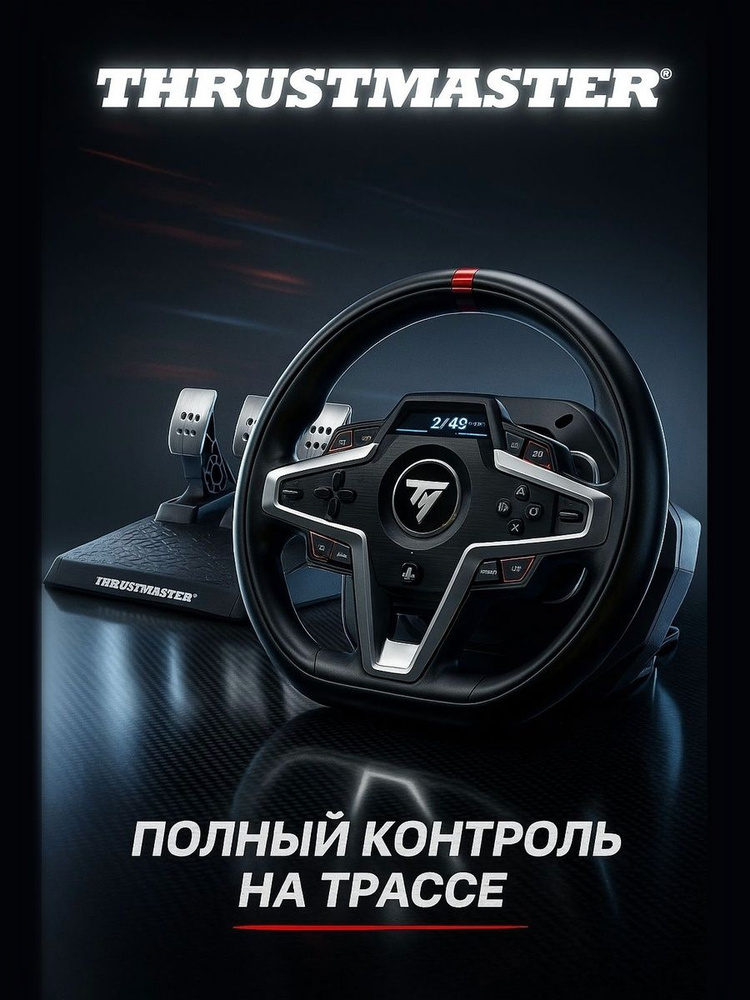 Игровые рули THRUSTMASTER T300 купить на OZON по низкой цене