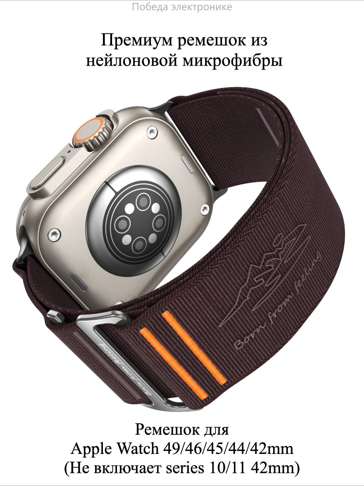 Премиум ремешок из нейлоновой микрофибры для Apple Watch Ultra/ Ultra 2 ...