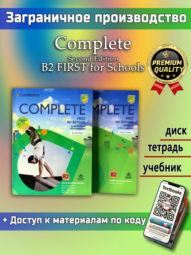 Complete First: Student'S Book купить на OZON по низкой цене