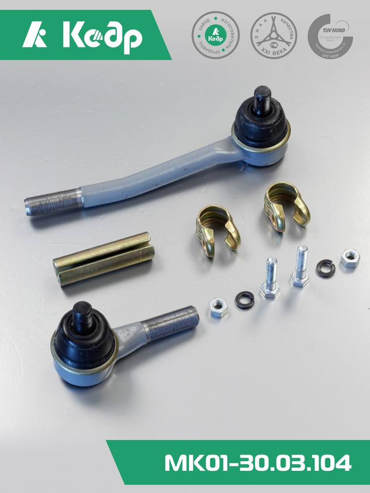 Тяга рулевой трапеции крайняя левая ВАЗ 2107, 2106, 2105, 2104, 2103, 2102, 2101 ТРИАЛ купить на ...