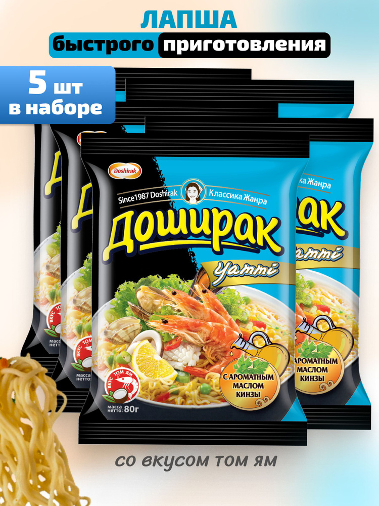 Doshirak купить товары из официального сайта каталога на OZON, интернет ...