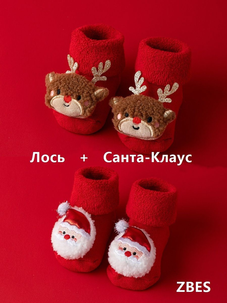 Носки для малышей Девочки, Мальчики ZBES, размер 17 умеренный красный, молочный Хлопок ...