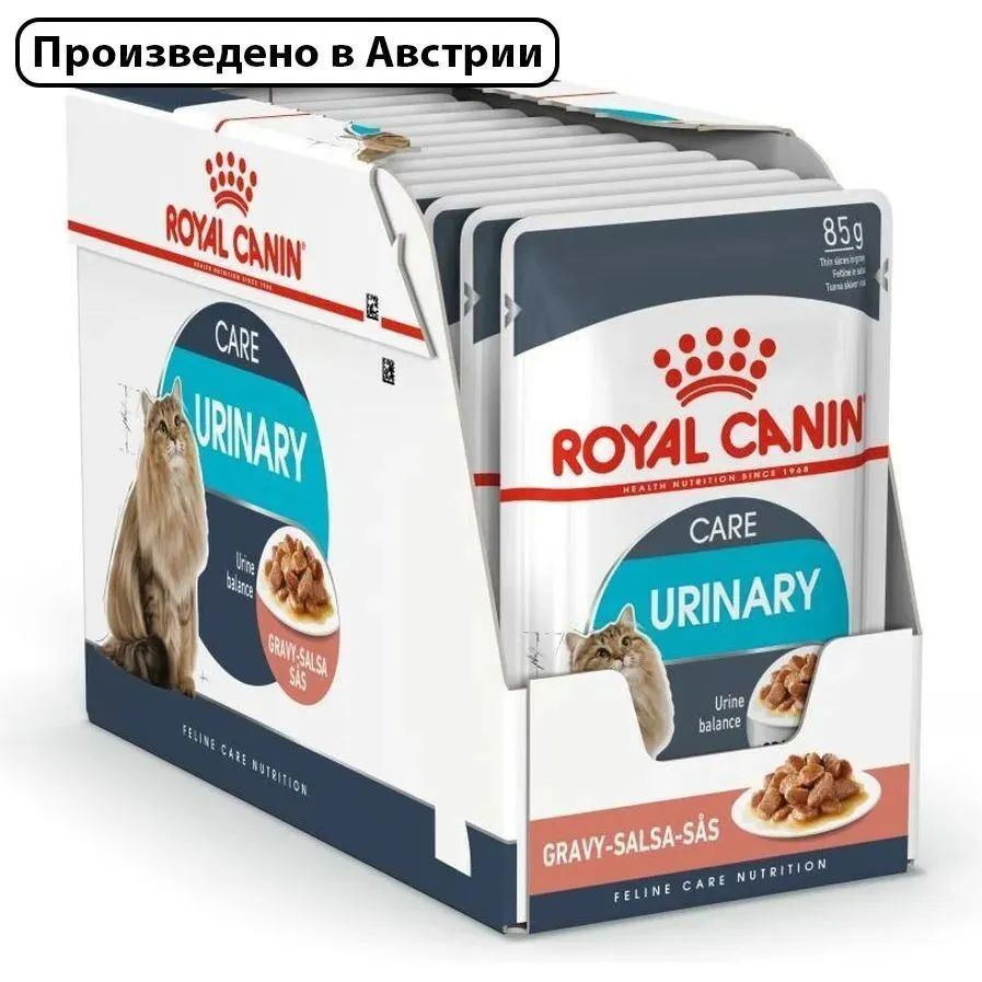 Royal Canin URINARY CARE (УРИНАРИ КЭА), паучи в соусе 24 шт по 85гр ...