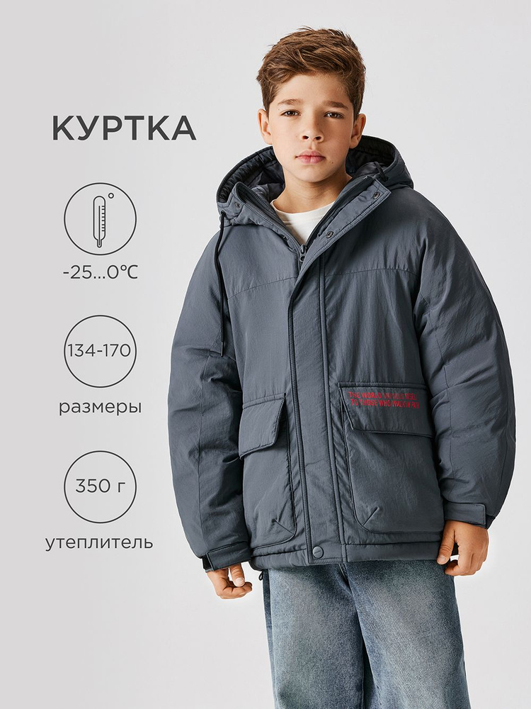 Куртка Мальчики Acoola Капюшон, Карманы графит Текстиль, Полиамид, размер 158 Длинный Демисезон ...