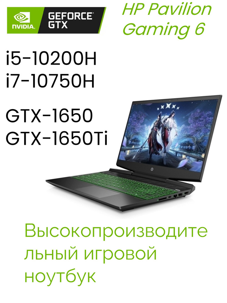 Игровой ноутбук HP, 15.6, Pavilion Gaming Laptop 15, Intel Core i7 ...