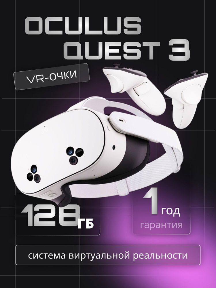 Очки виртуальной реальности Oculus Rift купить на OZON по низкой цене