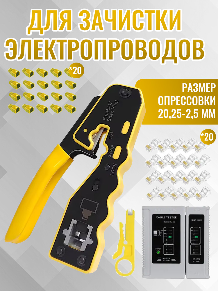 Инструмент обжимной универсальный для коннекторов со сквозным отверстием NT-670, кримпер / клещи ...