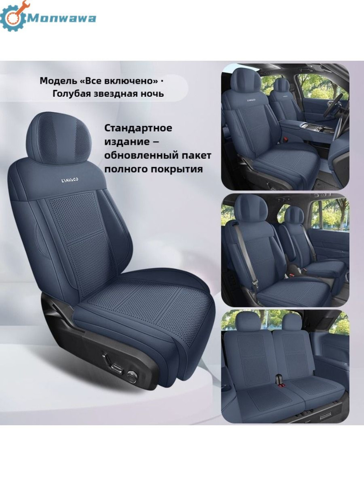 Чехлы на автомобильные сиденья для Lynk&Co 900 купить на OZON по низкой цене (3150937568)