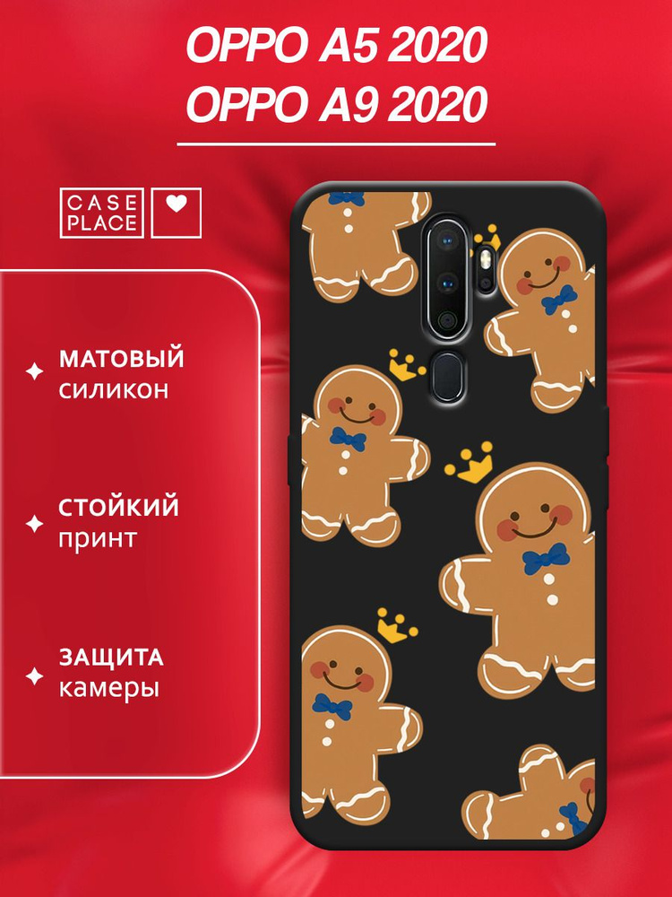 Чехол на Оппо A5 / A9 2020 матовый, новогодний купить на OZON по низкой ...
