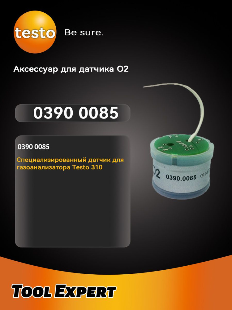 Testo 0390 0085 запасной датчик O2 купить на OZON по низкой цене ...