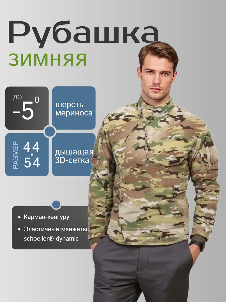 Рубашка тактическая Tactica 7.62, размер 52 (2XL), На любой сезон, цвет темно-зеленый, коричнево ...