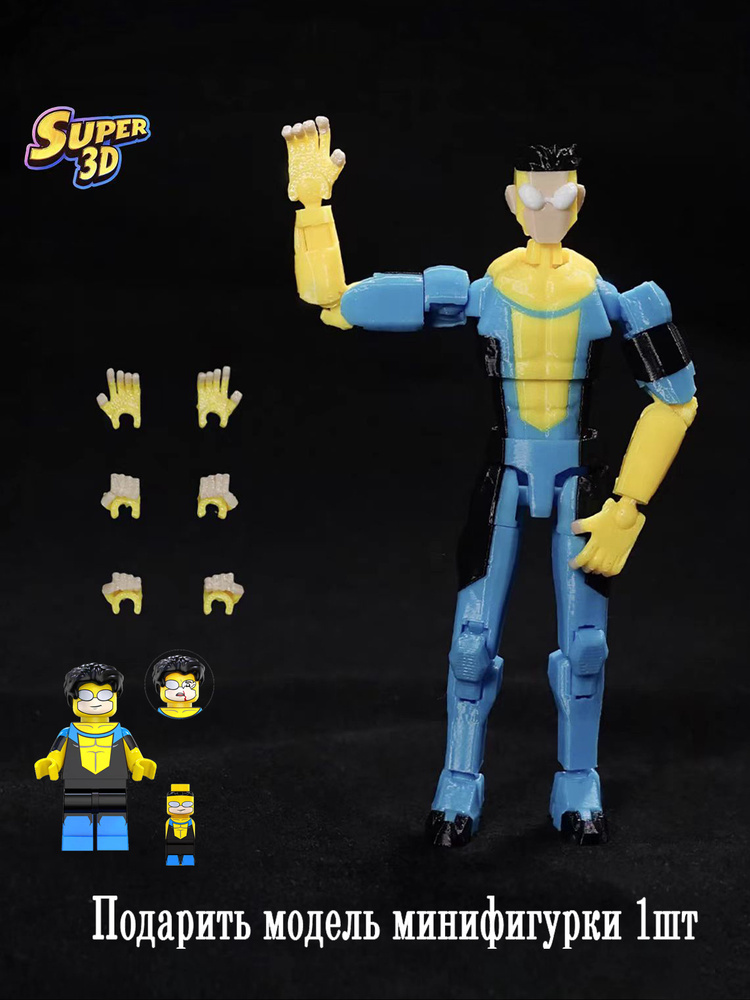 Фигурка Неуязвимый (Invincible-Mark Grayson) 9L3D,3D-печатный подвижный ...