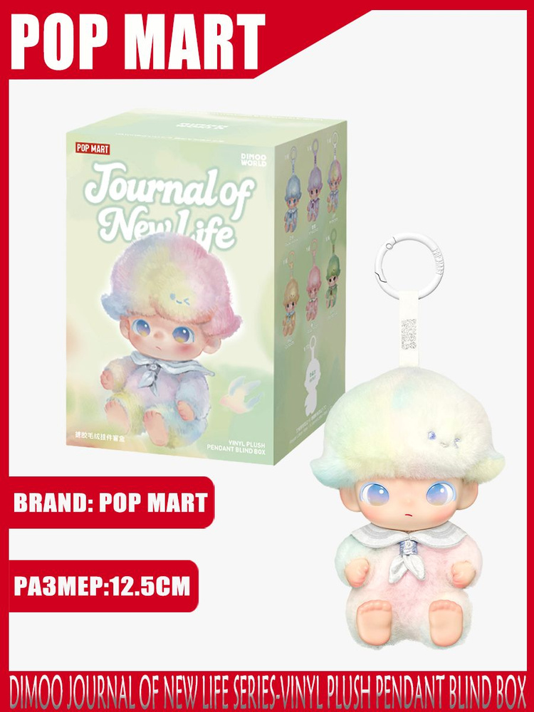 Коллекционная фигурка Слепая коробка DIMOO Journal of New Life Series ...
