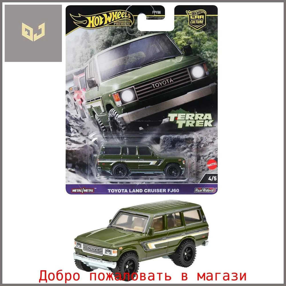 Машинка коллекционная Mattel Hot Wheels Premium Car Culture FPY86 ...