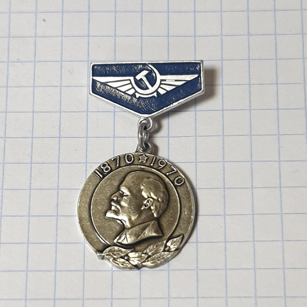 Значок СССР с профилем Ленина 1870 1970, серп и молот, голубой фон, советский, винтажный. купить ...