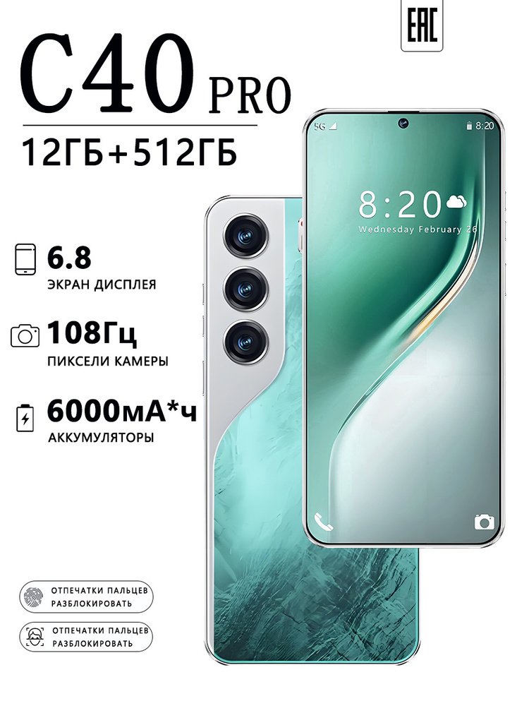 Смартфон Note i17promax 512 ГБ 12 ГБ Зеленый 6.8 IPS смартфон CaMON C40 Pro купить c доставкой ...