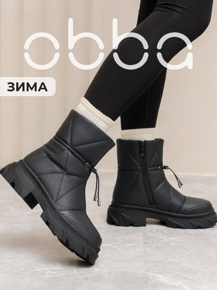 Сапоги Женский Obba Полусапоги, размер 38 черный Зима F Платформа ...