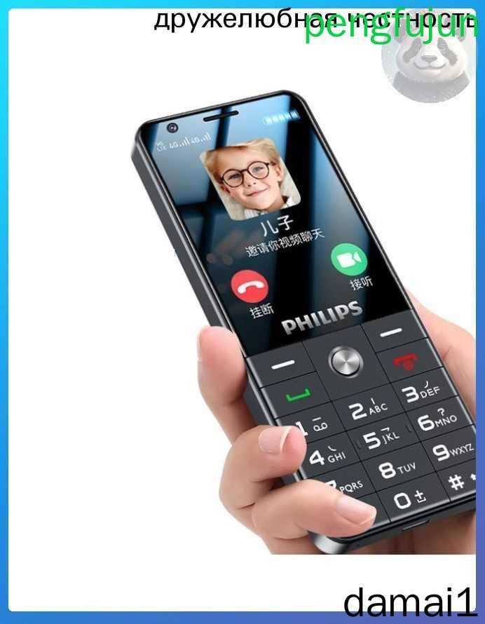 Мобильный телефон, черный купить на OZON по низкой цене (3113661315)