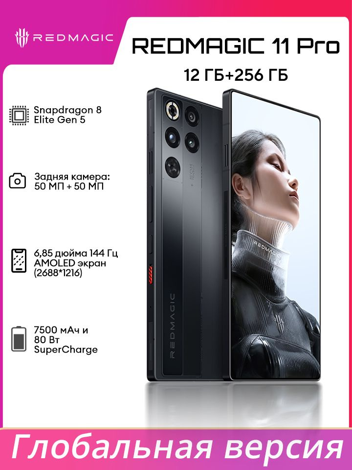 Redmagic купить товары из официального сайта каталога на OZON, интернет магазин Redmagic