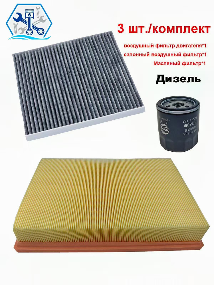 Фильтр воздушный арт. P3N99601AA, EP3N919B555BAA, AJXAJ40350 ...