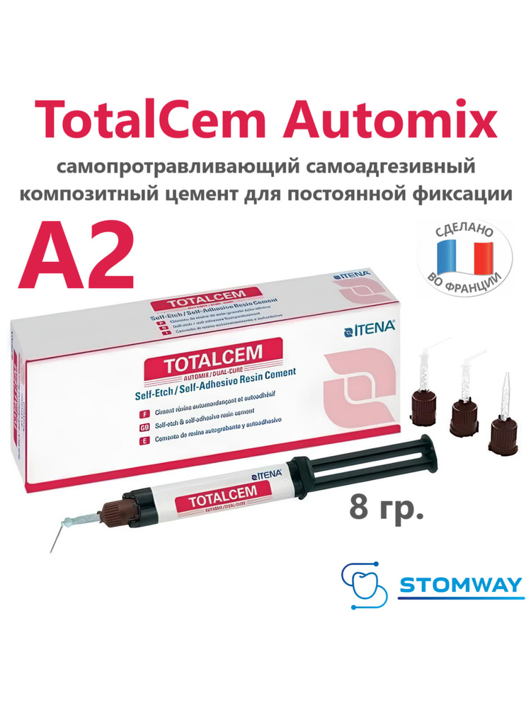 TotalCem A2 Automix (8гр.) ТоталЦем А2, стоматологический ...