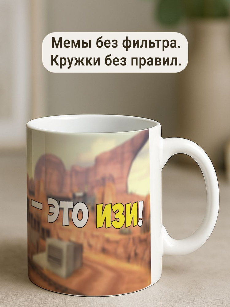 Эмалированное покрытие, Можно использовать в СВЧ-печи Geek Merch "Изи ...