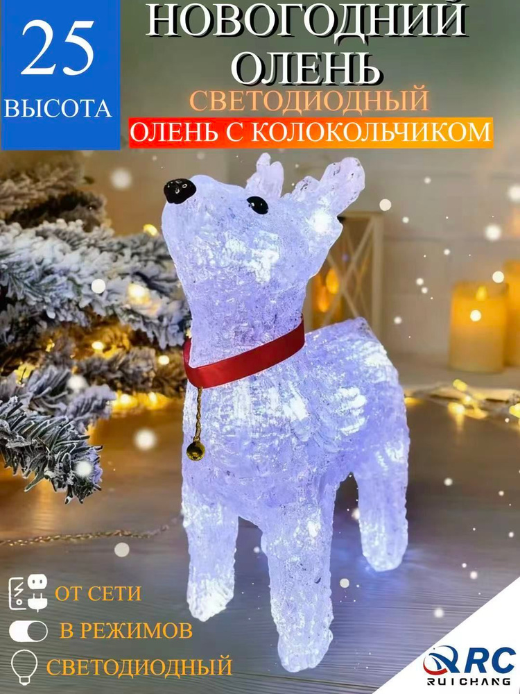 Олень новогодний купить на OZON по низкой цене